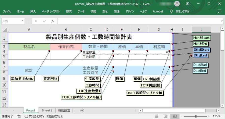 Excelで設計するデータ変換・帳票作成ツール「xDB」、 複数データベース統合やkintone対応の新バージョンをリリース | ヒューマンホールディングス株式会社